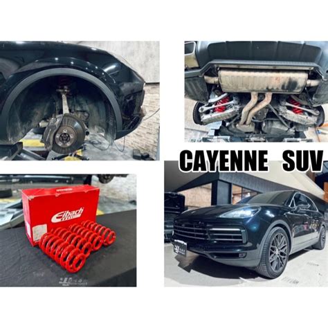 超級團隊stg Porsche Cayenne E3 Suv 有電子懸吊專用 Eibach Pro Kit 短彈簧 蝦皮購物