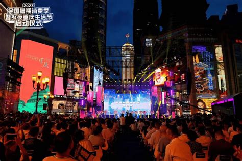 2024不夜重庆生活节7月22日晚启动活动消费融合