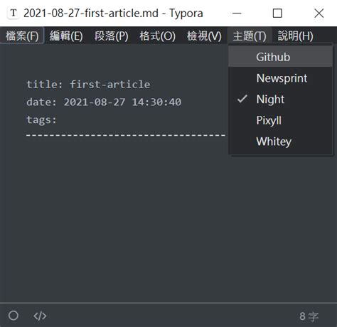 Day 9：使用 Typora 發表你的第一篇 Hexo 文章 Gui Blog 網站的工具人