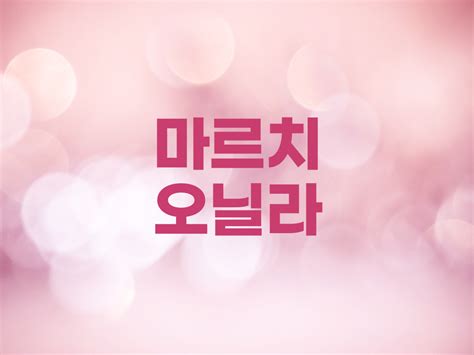 피어나네