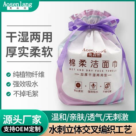 一次性洗脸巾洁面巾卸妆美容巾棉柔巾干湿两用加厚珍珠纹商超专供 阿里巴巴