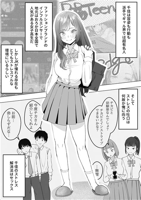 【オリジナル】幼馴染のギャルが僕を性欲処理に使っている件 同人誌 エロ漫画 Momonga（モモンガッ）