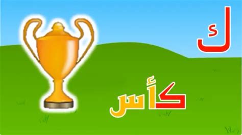 بلد بحرف ك اسم دول تبدا بحرف الكاف قوالب القروض