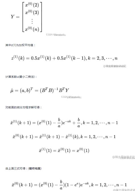 一文详解Python灰色预测模型实现示例 asp之家