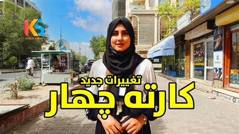 گزارش ویژه و تغییرات جدید در کارته چهار کابل Youtube