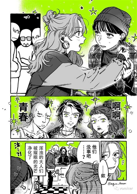 我在意的人不是异性 28 哔哩哔哩