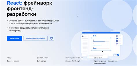Подборка лучших онлайн курсов по Reactjs обучение с нуля для