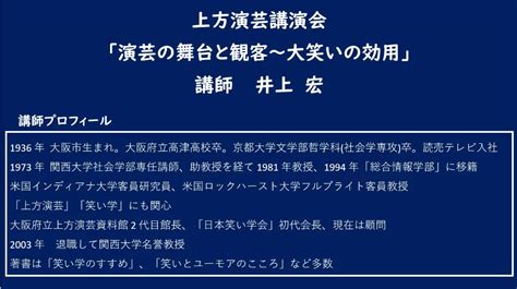 大阪府立上方演芸資料館 1221（土）に、落語のワークショップを開催 桂治門さんから、落語の所作や、落語の実演を披露していただきます🙌