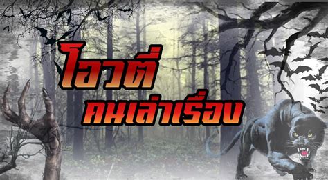 อาจารย์ยอด กฏแห่งกรรม [กรรม] อาจารย์ยอด อาจารย์ยอด เรื่องเล่าชาวบ้าน Facebook