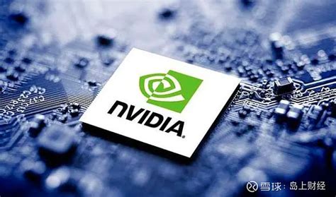 英伟达gtc2024大会即将揭幕，关注人工智能各细分领域突破 周二美股成交额第1名 英伟达 英伟达 Nvda 收高7 16 ，重新站上900美元大关，市值逼近2 3万亿美元，成 雪球
