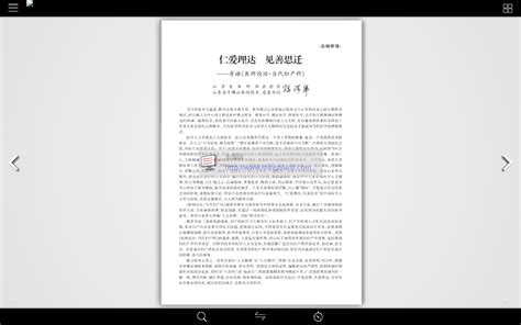 Html5手机网页电子书翻页效果代码