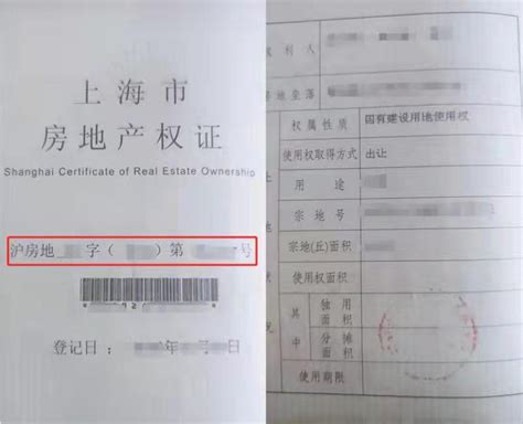 房产证样张 营业厅需求的html文章 上海城投水务（集团）有限公司