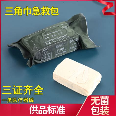 医用三角巾急救包纱布绷带 82型三角巾急救包培训应急救援包 虎窝淘