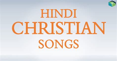 Tere Siva Koi तेरे सिवा कोई The Christ World