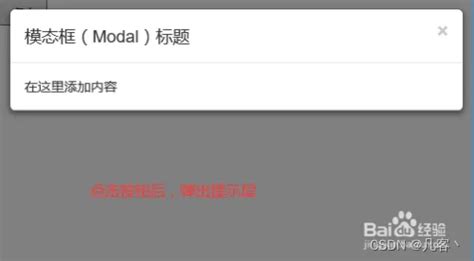 js点击弹出提示层2秒钟之后自动消失 js弹出提示框1秒消失 csdn博客