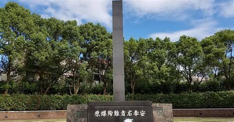 Nagasaki Hypocenter Of Fat Mans Detonation 500m Overhead Album On