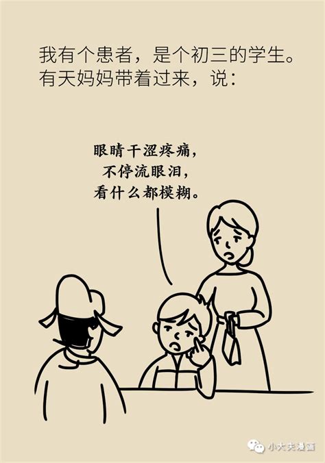 机不离手？你的眼睛伤不起，这些小技巧有效预防眼睛疲劳澎湃号·湃客澎湃新闻 The Paper