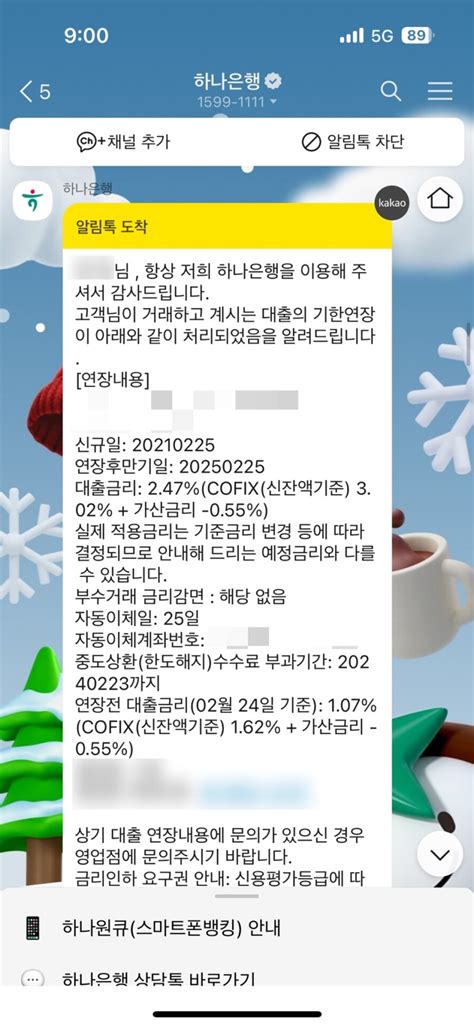 3탄서울시 청년 임차보증금 지원사업 연장하나은행 전세대출 연장 네이버 블로그