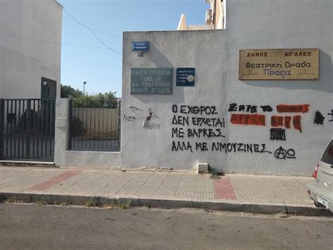 Αξιολογήσεις για 2ο ΔΗΜΟΤΙΚΟ ΣΧΟΛΕΙΟ ΑΙΓΑΛΕΩ Σχολείο στην Αιγάλεω