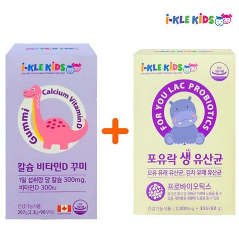 키즈 칼슘 비타민d 젤리 어린이 아이 유산균 유아 칼슘 구미 키즈 유산균 분말 스틱 어린이 칼슘 영양제 티몬