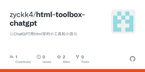 Github Zyckk4html Toolbox Chatgpt 让chatgpt用html写的小工具和小游戏