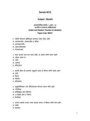 FYBA Marathi MCQ Questions PDF InstaPDF