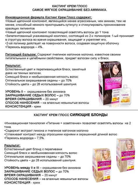 Краски для волос. L Oréal Paris - презентация онлайн