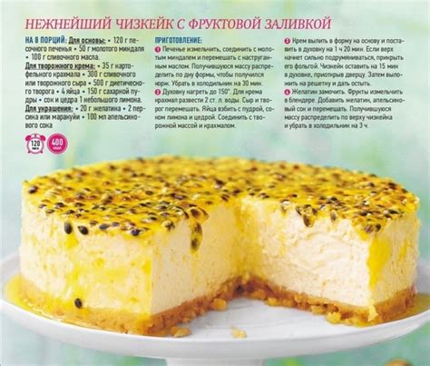 чизкейк выпечка 2025 Особенно вкусно Кулинарные рецепты ВКонтакте