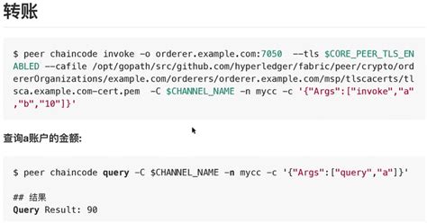 Hyperledger Fabric 超级账本实战项目（七、八） 区块链超级账本企业级开发项目实战实操hyperledger真实项目案例 Csdn博客