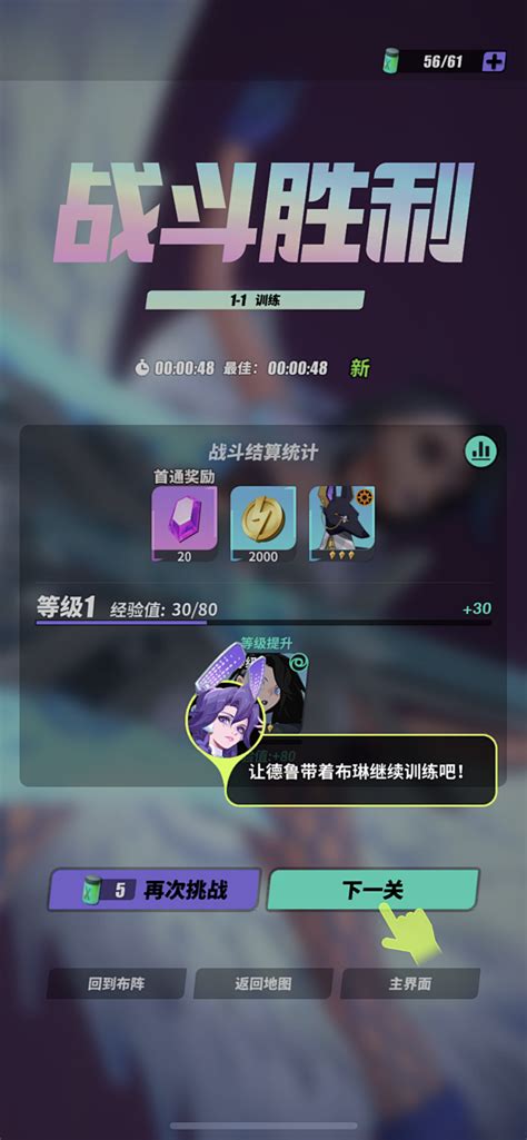 神觉者战斗结算