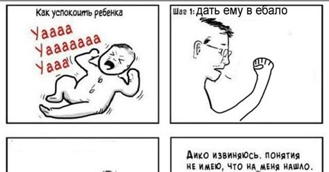 Как успокоить ребёнка | Пикабу