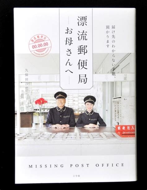 流れ着いた思い4万通超える 粟島漂流郵便局 手紙紹介書籍22日に第2弾 ニュース COOL KAGAWA 四国新聞社が提供