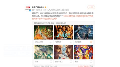 暑期档票房已超90亿元，刷新影史暑期档上半程最高票房纪录凤凰网资讯凤凰网