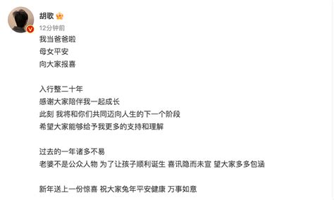 胡歌當爸爸了！微博宣佈結婚生子：「老婆不是公眾人物，希望大家多多包涵。」