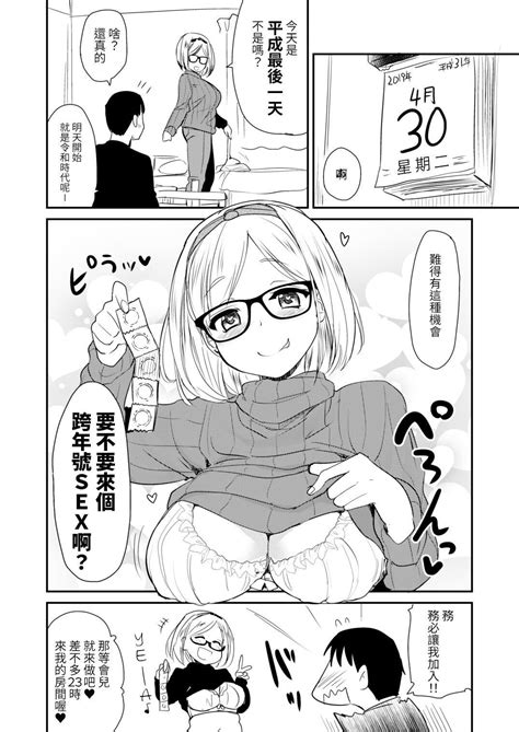 Uchi No Apart No Ooya San Wa Seiyoku Ga Tsuyosugite Komatteiru Node Yoku Yoru No Aite O