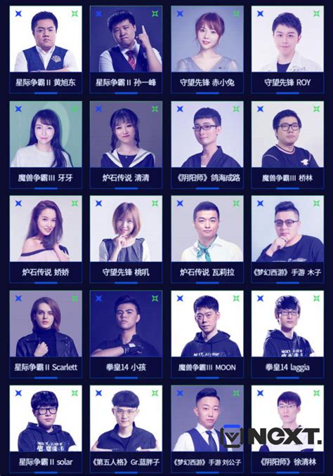 打造国内最大综合性电竞赛事 2019网易电竞next春季赛圆满收官 游戏价值论