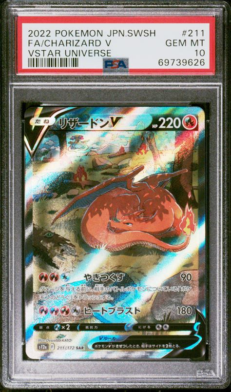 TCG Pokemon Japanese Sword Shield VSTAR Universe Full Art Mikeyp Set Image Gallery