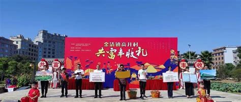 “共富十礼”清单！请翻阅→路桥区