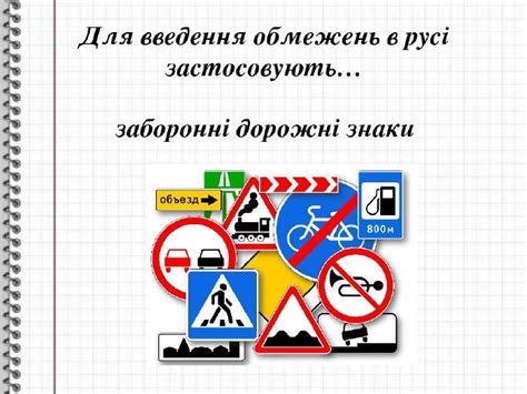 Презентація Увага на дорозі діти