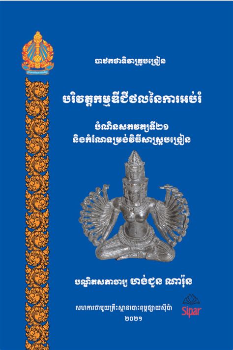 បណ្ណាល័យ សាលាឌីជីថល