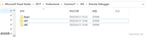 Vs2017远程调试详解（内网、外网） Csdn博客