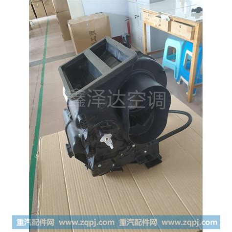 新能源汽车空调蒸发箱厂家 电动汽车空调蒸发器总成厂家 鑫泽达空调 重汽配件网