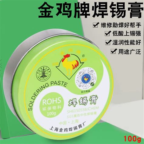 促销清仓原厂金鸡焊锡膏助焊膏松香助焊料焊接辅料 100g 虎窝淘
