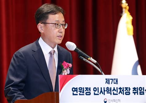 인사혁신처장 베트남 내무장관 면담…인사행정 발전 협력 파이낸셜뉴스