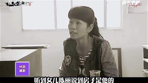 父亲将女儿房产霸占后立下遗嘱让儿子继承 Youtube