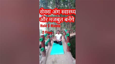 How To Increase Sex Time And Power Tulasana Yoga Yogaposeshorts
