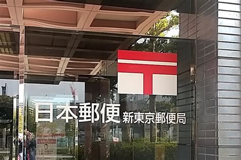 個人向け郵便局利用 on Twitter RT rangeabc 江東新砂郵便局新東京郵便局の風景印 江東新砂の場合は今月末で風景