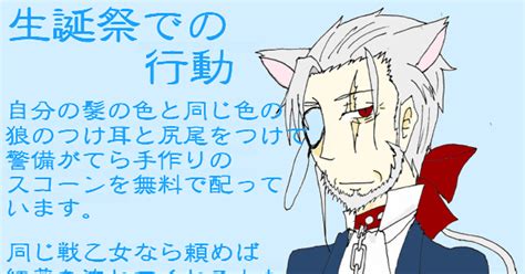 ぴくぶら】 【ぴくぶら】とある執事の行動【序章】 壱式沼の住人のイラスト Pixiv