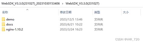 海康 Web33控件开发包 Demo调试海康 330 Websdk 中有没有工具栏 Csdn博客