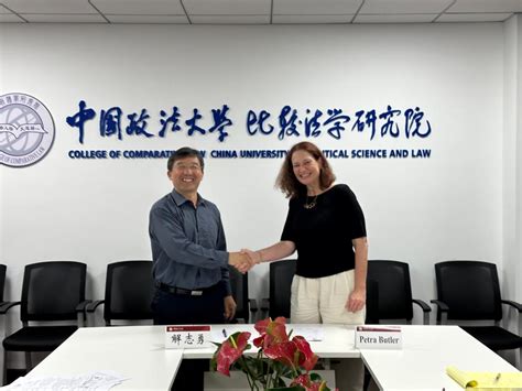 我院与新西兰坎特伯雷大学法学院签署合作谅解备忘录 比较法学研究院